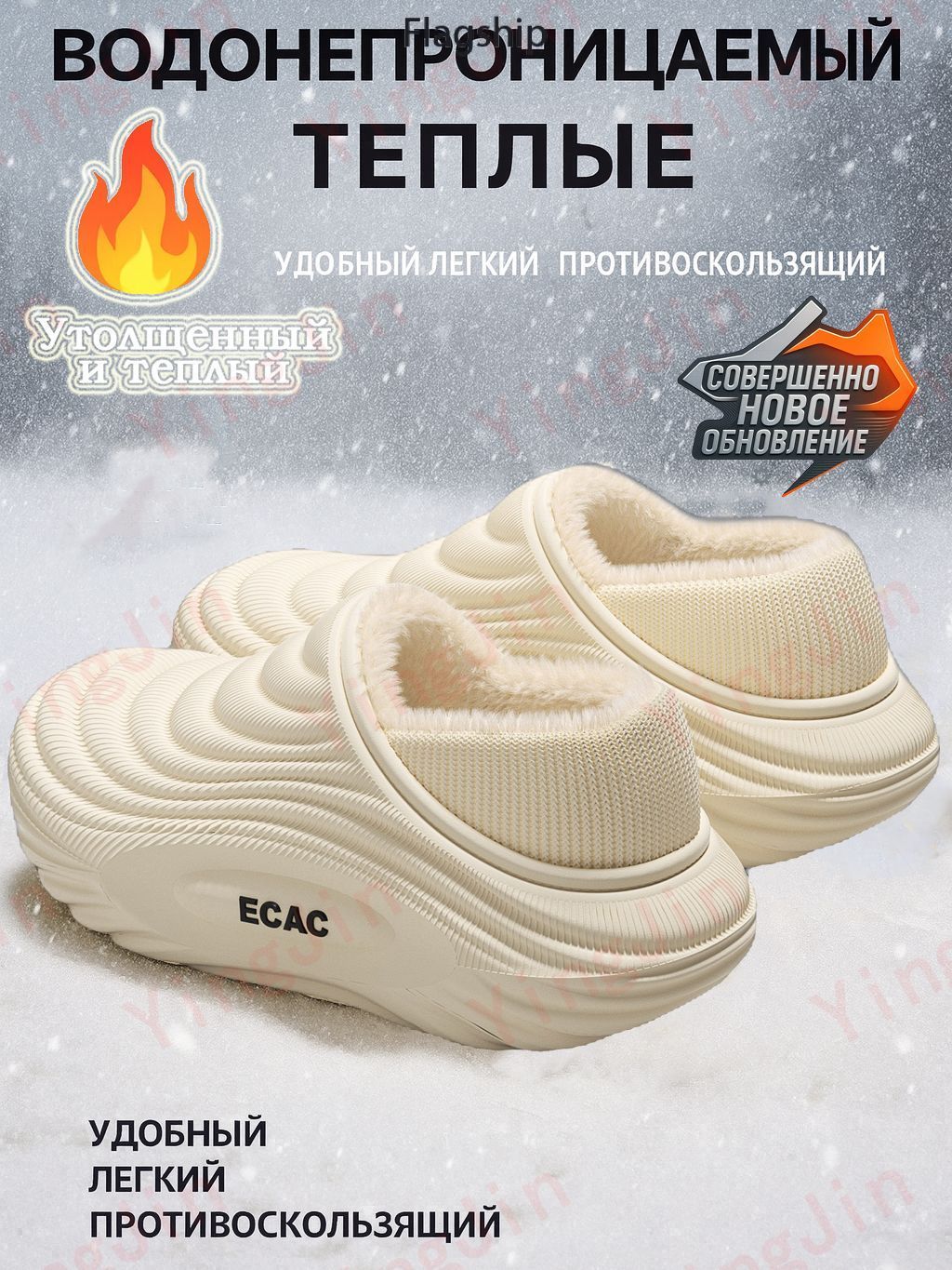 Галоши Мужской, Женский R (средняя) белый EVA Китай Без застёжки Зима ...