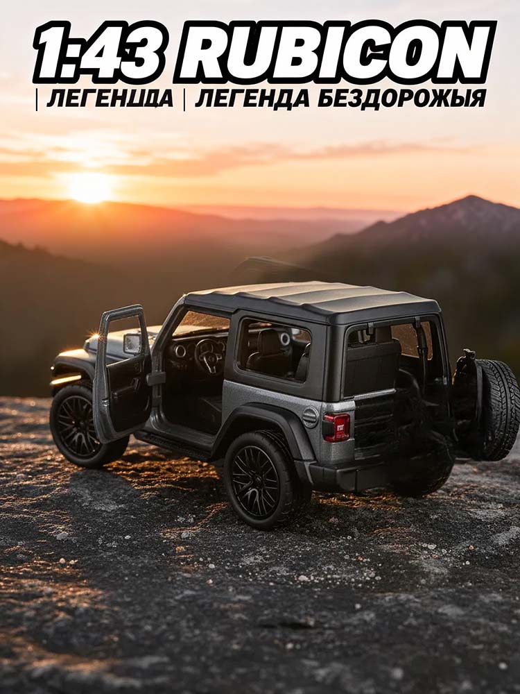 Внедорожник Rubicon style SUV11 см/серебристо-серый/подарочная коробка ...