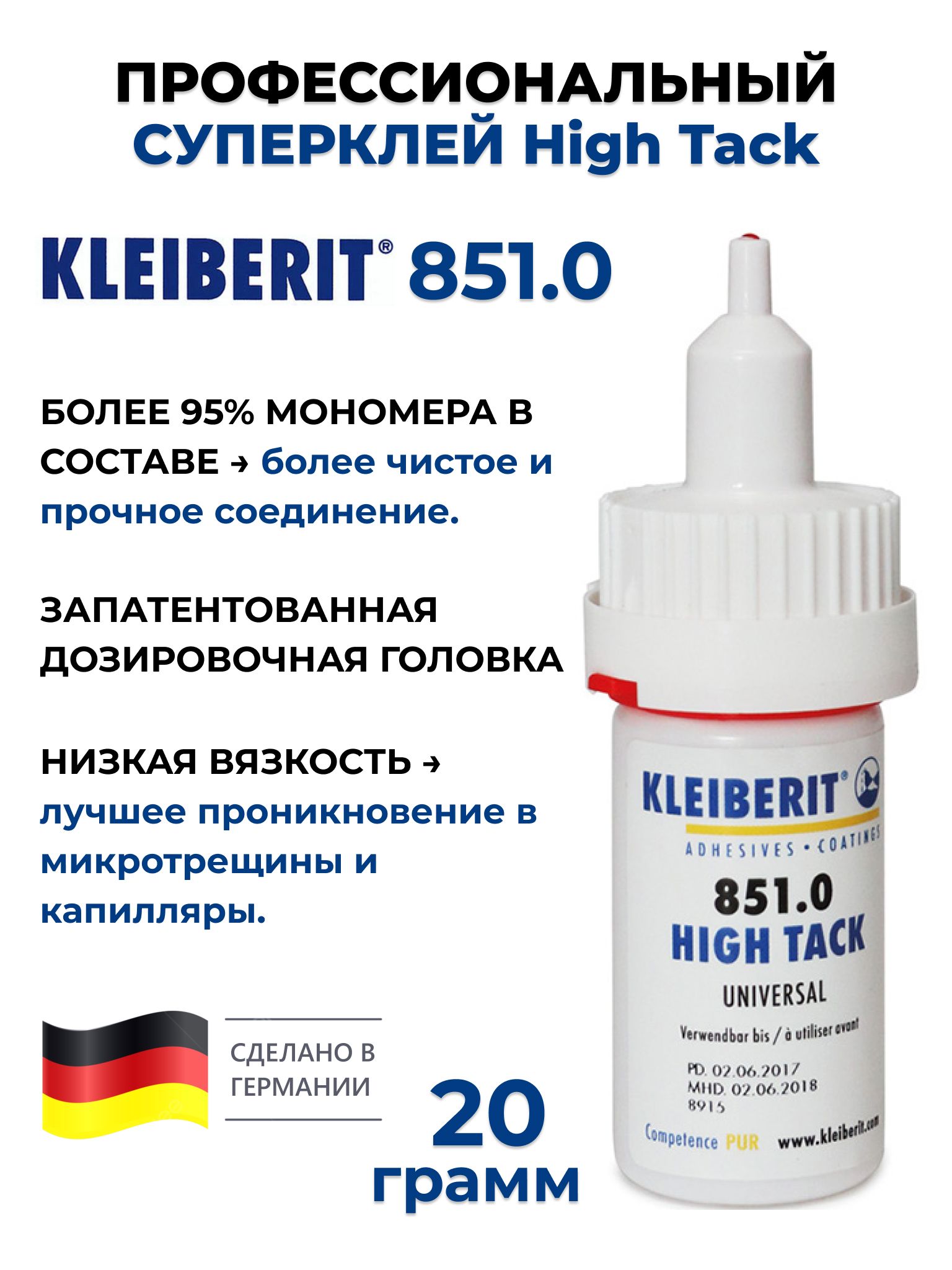 Kleiberit Клей хозяйственный 18.9 мл 0.02 кг, 1 шт. купить на OZON по ...