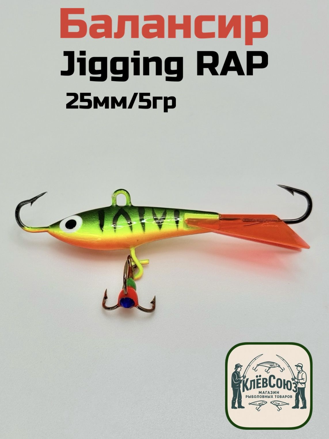 COLUMBIA fishing company Балансир рыболовный, 5 г купить на OZON по ...