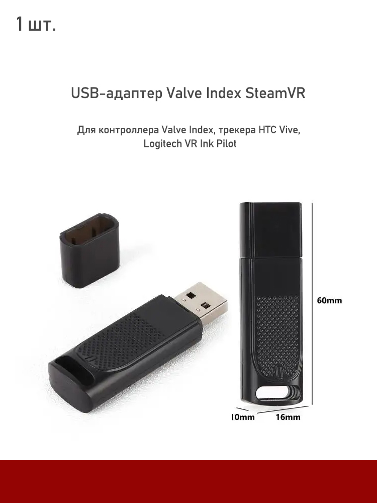Беспроводной USB-приемник Steam VR для контроллера Valve Index, трекера ...