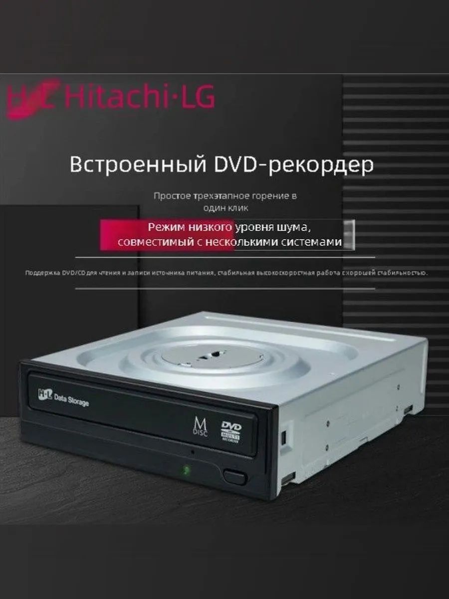 Серийный настольный компьютер Hitachi LG со встроенным оптическим ...