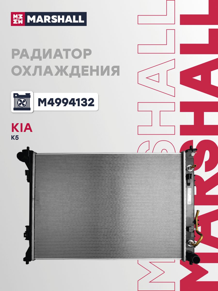 Радиатор охлаждения Kia Киа K5 25310L2230 купить на OZON по низкой цене ...