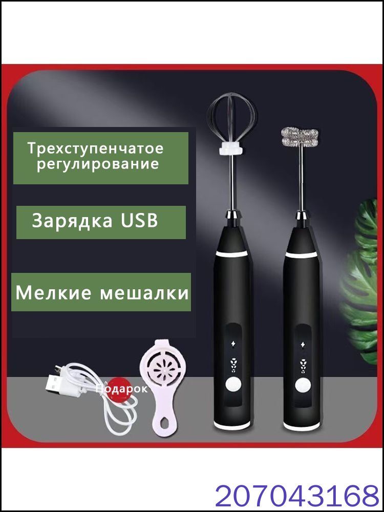 миксер mz-47ojin3bl34, 10 Вт купить на OZON по низкой цене (3308083145)