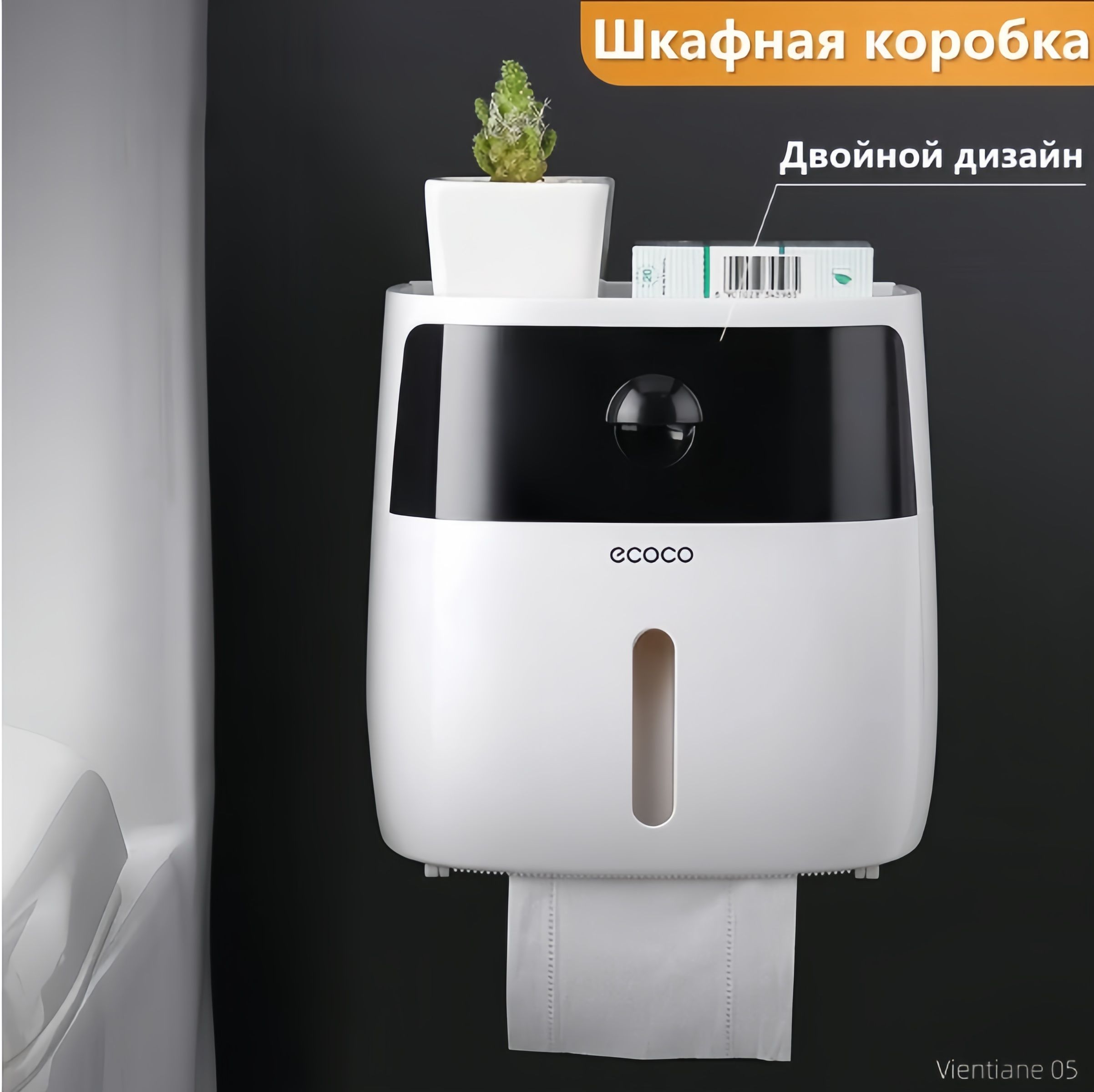 ECOCO Держатель для туалетной бумаги "Группа1", 1 шт купить на OZON по ...