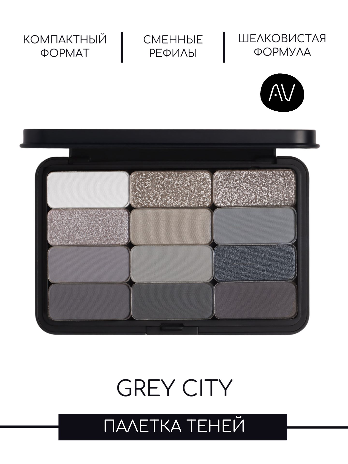 Палетка теней Grey City купить на OZON по низкой цене (2303697308)
