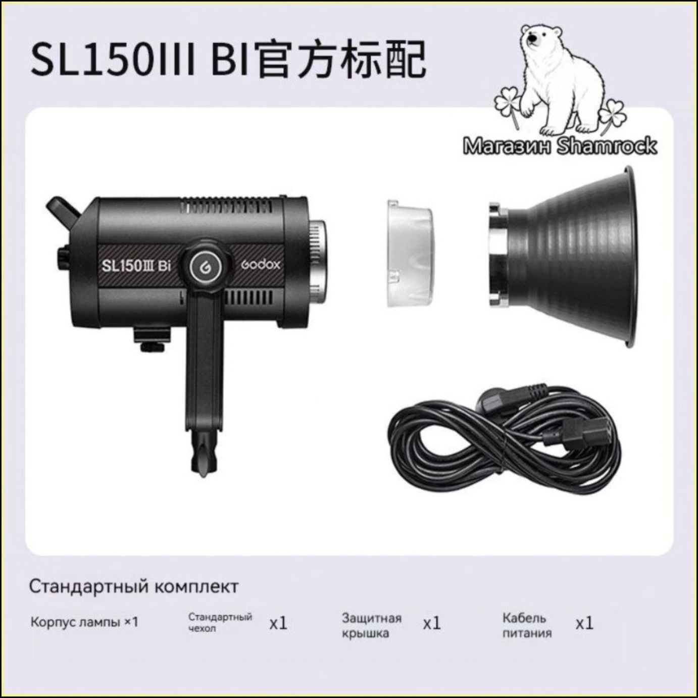 Свет для съемки, осветитель светодиодный Godox SL150III Bi студийный ...