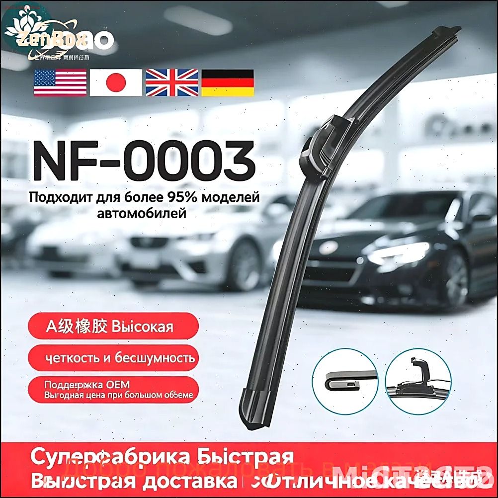Резиновый антифризный элемент модели Voao NF0003 гарантирует бесшумную ...
