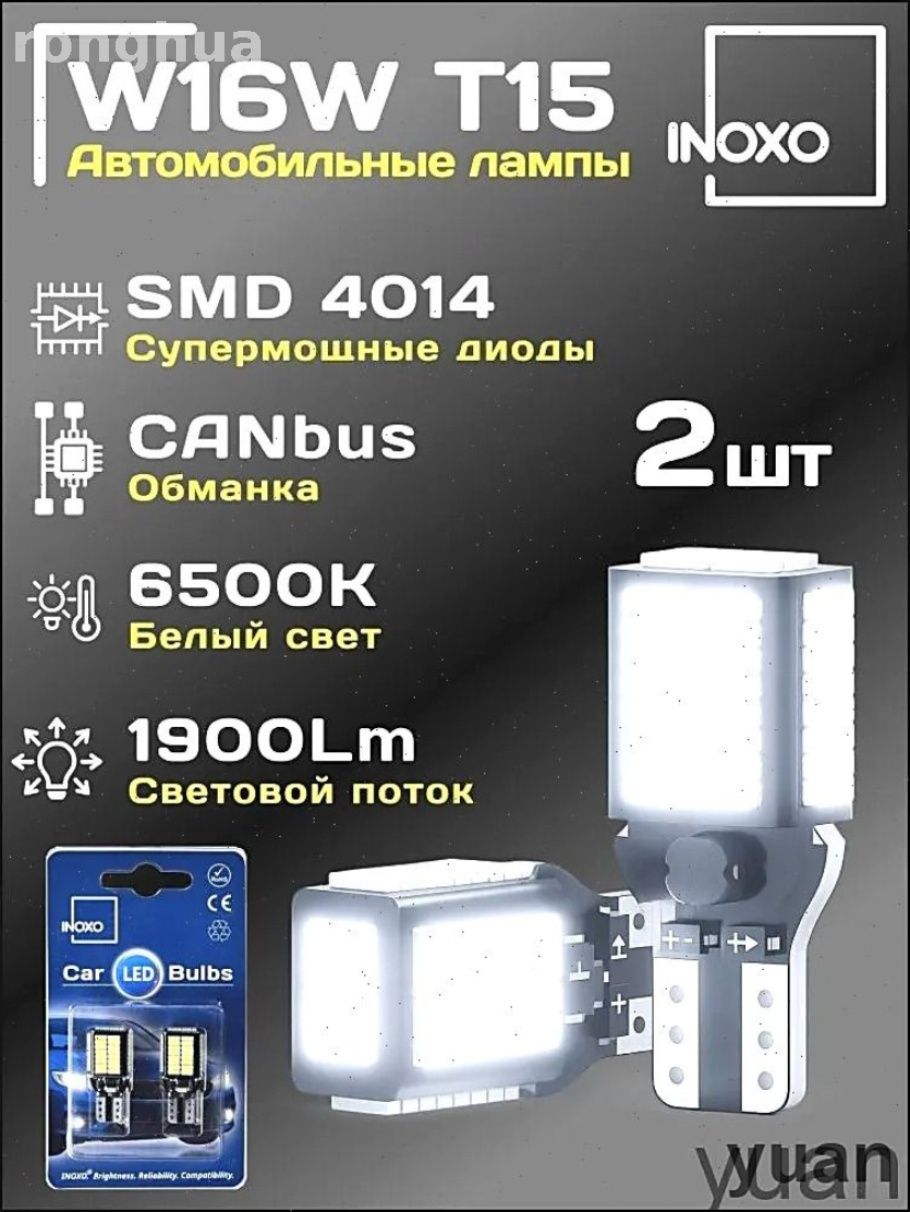 Лампа автомобильная 12 В, 24 В, 2 шт. W16W T15 купить c доставкой на ...