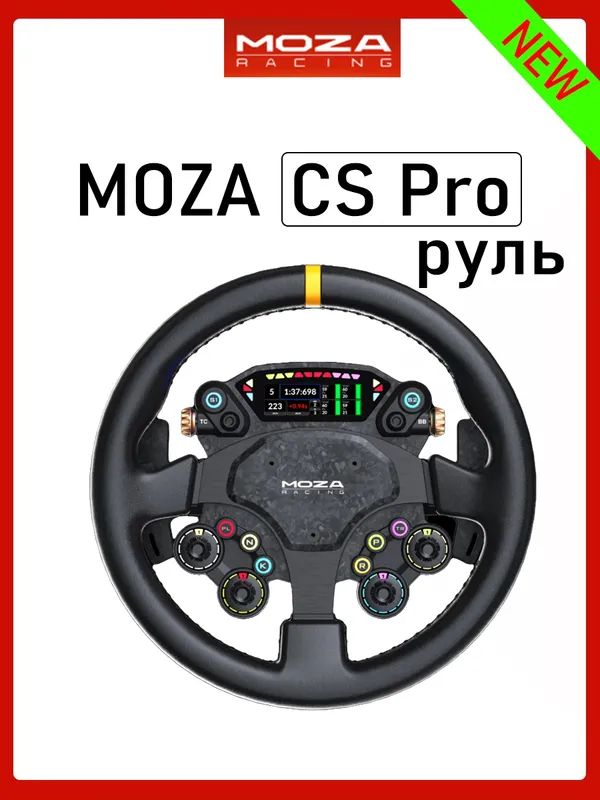 MOZA CS Pro руль Используется в гоночных играх купить на OZON по низкой ...