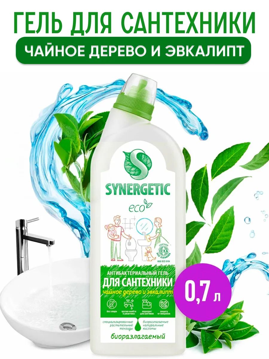 Средство для мытья сантехники Synergetic Зеленая сила, Чайное дерево и ...