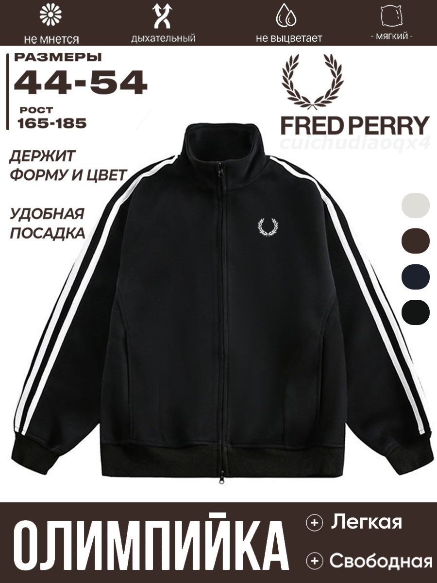Олимпийка Женский, Мужской Fred Perry Карманы, Значки ежевичный Молния ...