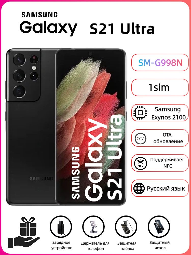 Смартфон Samsung Galaxy S21 Ultra 256 ГБ 12 ГБ Серый 6.8 OLED/AMOLED SM ...