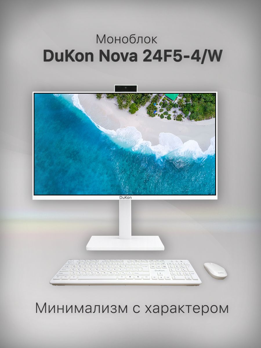 DuKon 24" Моноблок (Intel Core i5-4590S, RAM 16 ГБ, SSD 512 ГБ, Intel ...