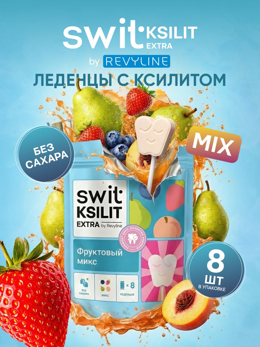 Леденцы без сахара с ксилитом SWIT KSILIT Mix, микс, 8 шт. купить на ...