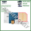 Комплект оригинальных фильтров Geely для ТО Monjaro/Atlas/Preface ...