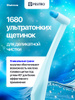 Pesitro Монопучковая зубная щетка 1680 6 мм для брекетов, мягкая, для ...