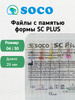 SOCO SC Plus (Соко СК плюс) машинные файлы с памятью формы, 04/30, 25 мм, блистер (6 шт) купить ...
