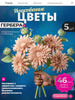 RUBY Стабилизированные цветы Подсолнух, 46 см, 325 гр, 5 шт купить на OZON по низкой цене ...