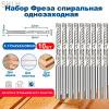 Набор Фреза спиральная однозаходная стружка вверх 3.175x2x22 мм, 10шт ...