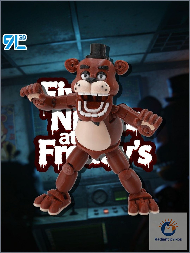9L3D Фигурка Фредди Фазбер (Freddy Fazbear) FNAF, 3D-печатный подвижный ...