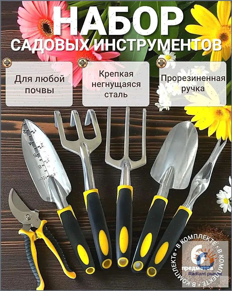 Milano rus Набор садовых инструментов купить на OZON по низкой цене ...