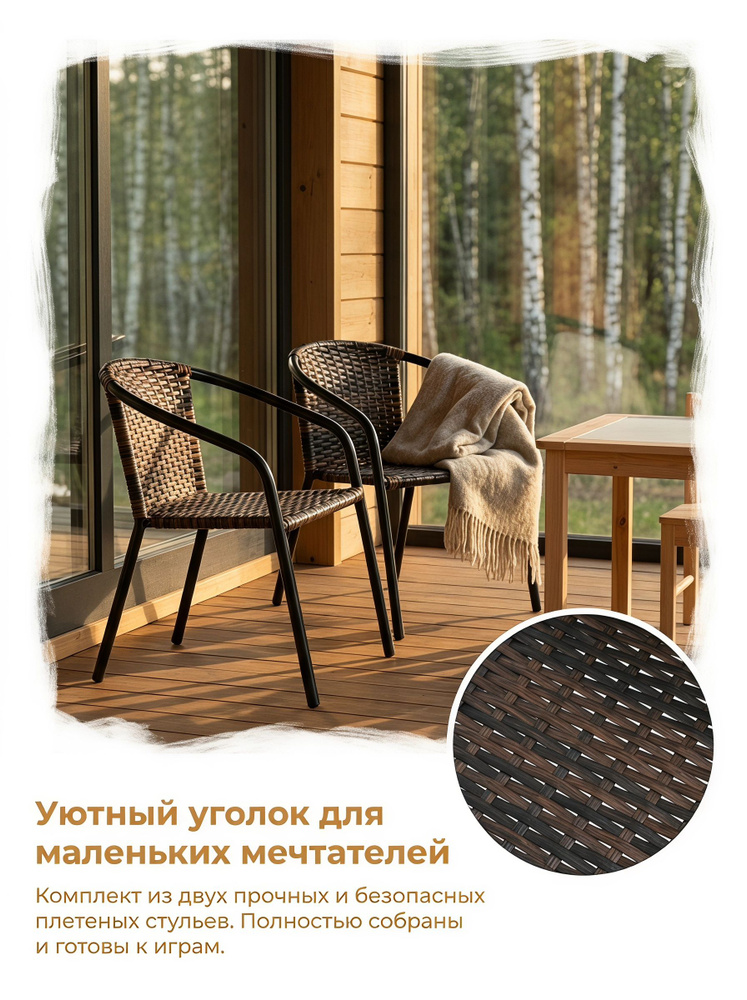 Садовое кресло, Металл, Ротанг, 41х45.5х50 см купить на OZON по низкой ...