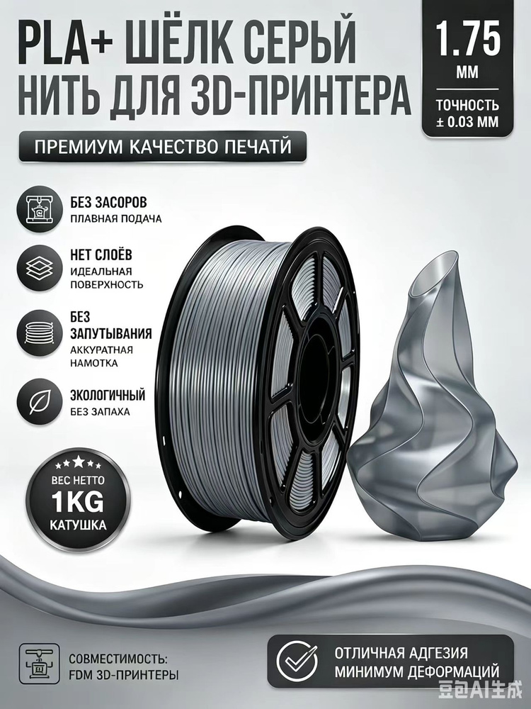 Расходные материалы для черной 3d-печати PETG Материал PETG 1 кг ...