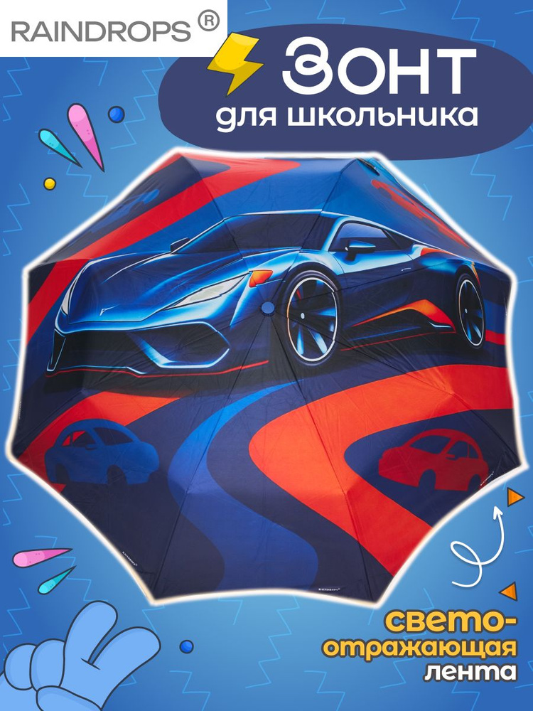 Зонт Raindrops, 3 сложения, синий, черный купить c доставкой на OZON по ...