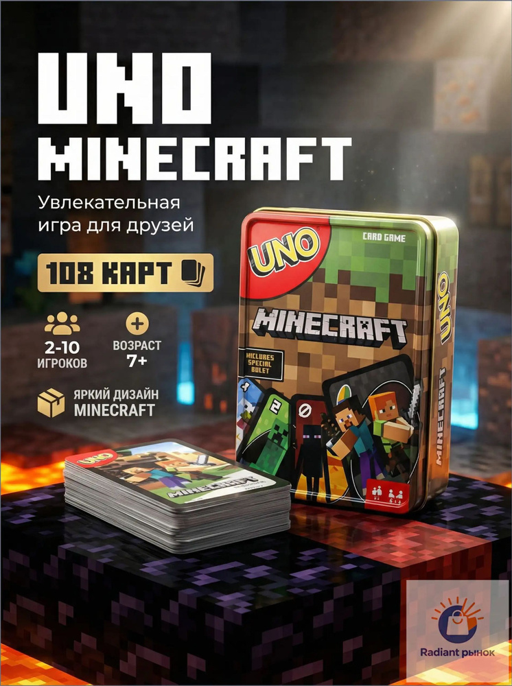 Качественный бестселлер, настольная карточная игра в металлической ...
