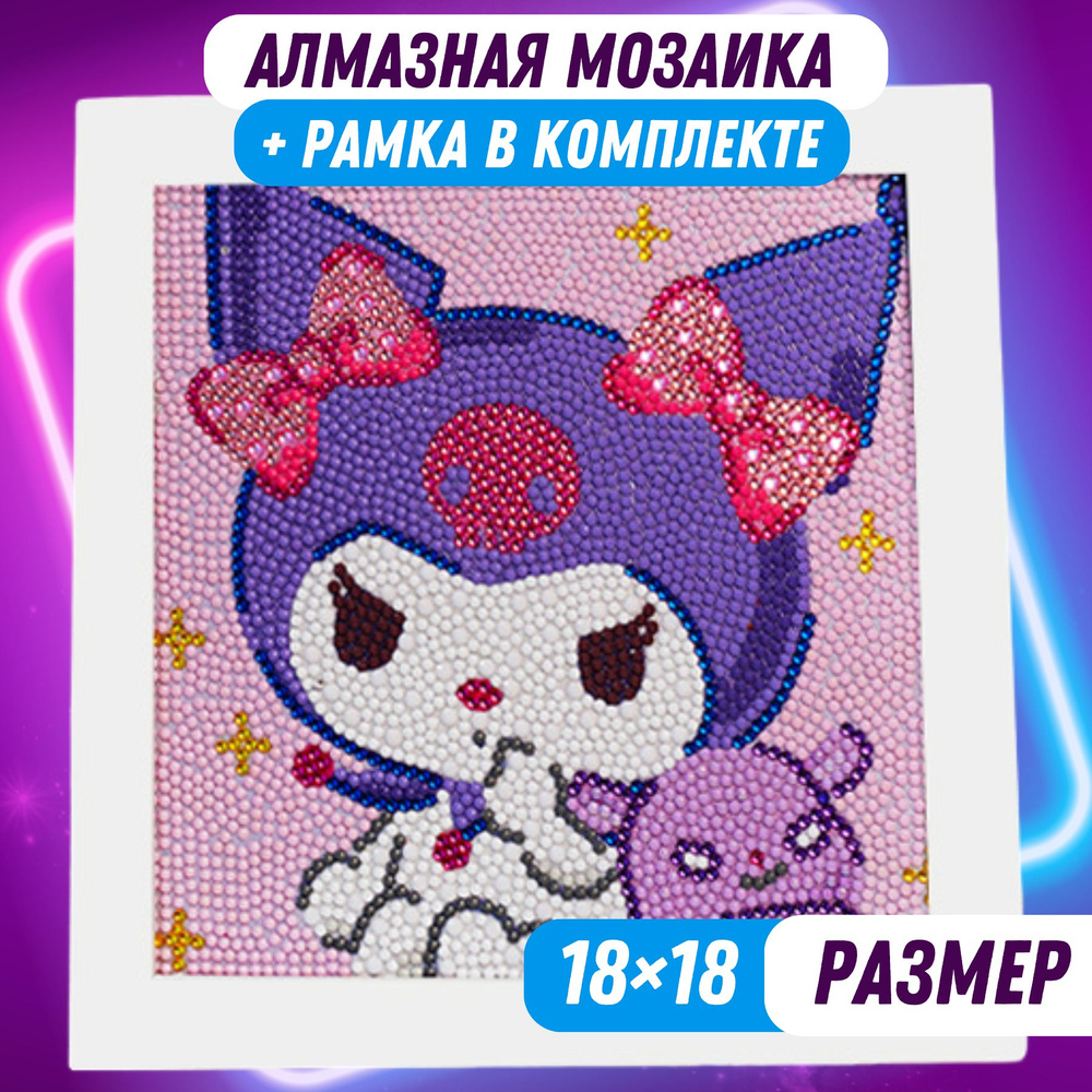 BILMANI Алмазная мозаика (вышивка) НА ПОДРАМНИКЕ маленькая для детей ...