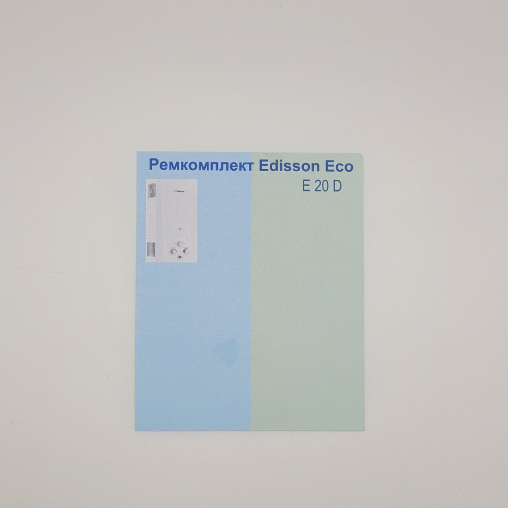 Ремкомплект для газовой колонки Edisson Eco E 20 D - купить по выгодным ...