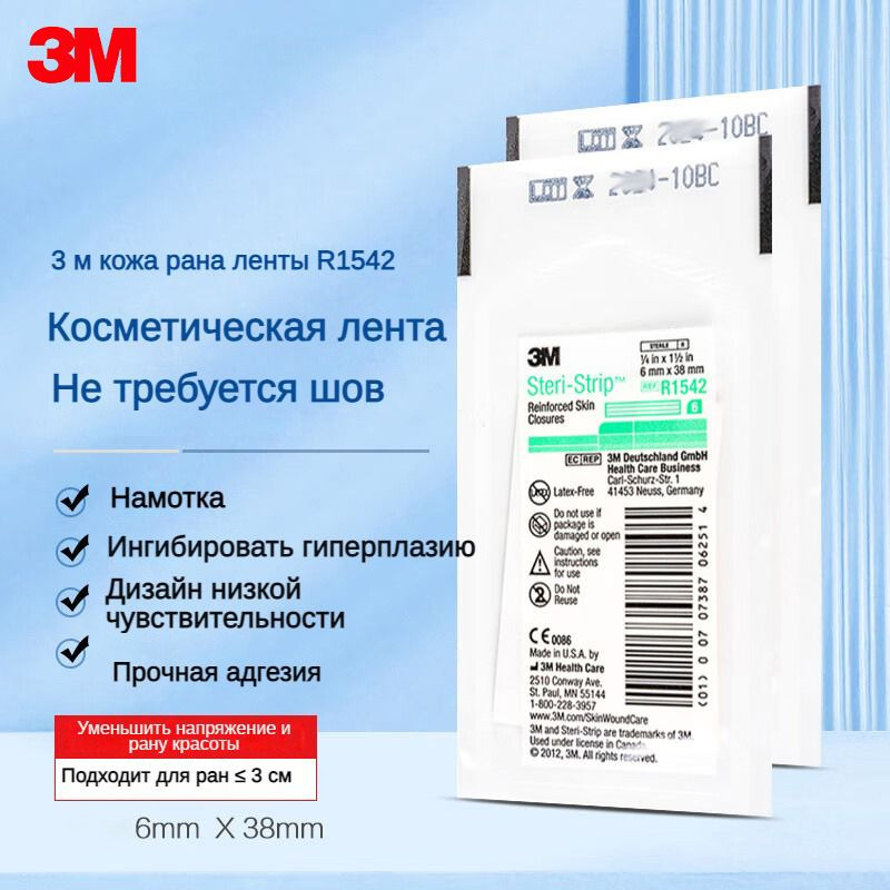 3M Steri-Strip, армированные клейкие кожные накладки, R1542, (6 мм x 38 ...