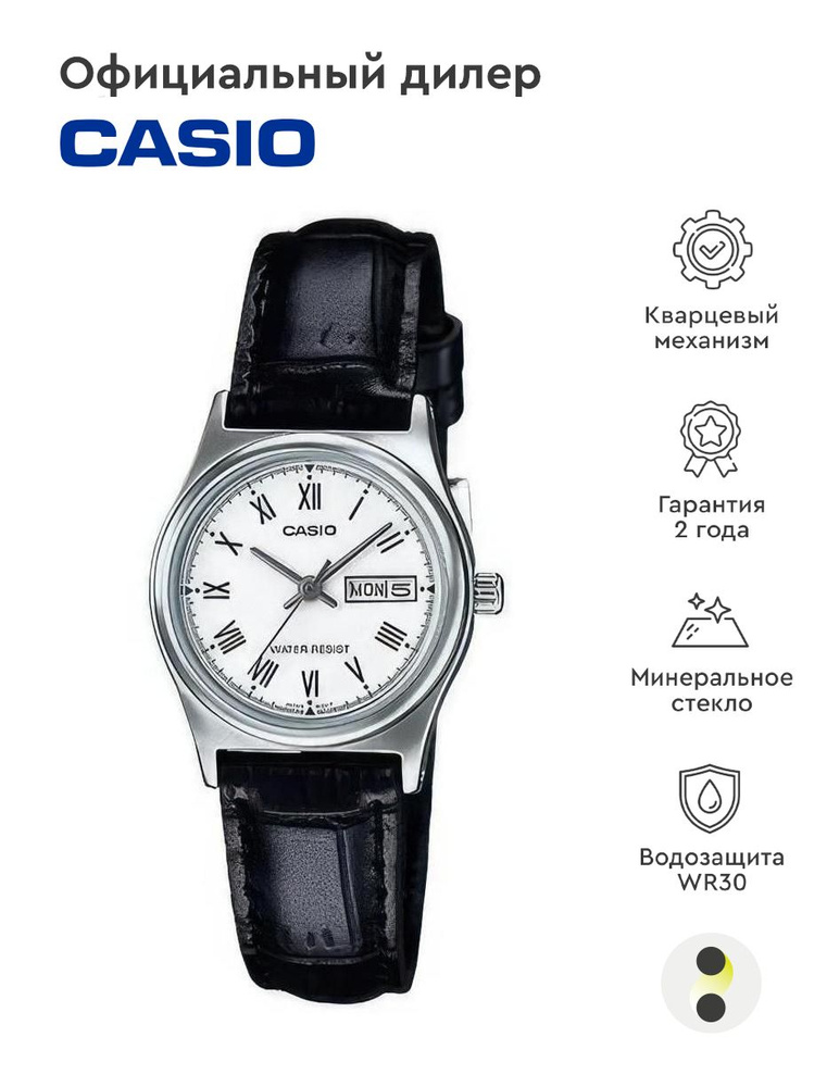 Женские наручные часы Casio Collection Ltp V006l 7b купить с доставкой по выгодным ценам в