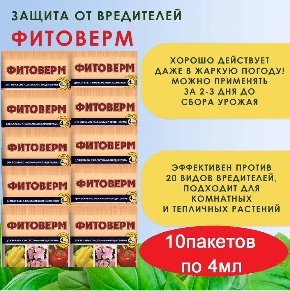 Ваше хозяйство ВХ Химическое средство от садовых вредителей - купить с ...