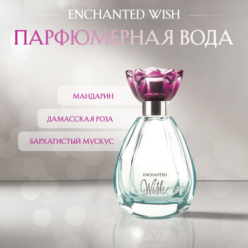 Mary Kay Enchanted Wish Туалетная вода 60 мл (861115850)