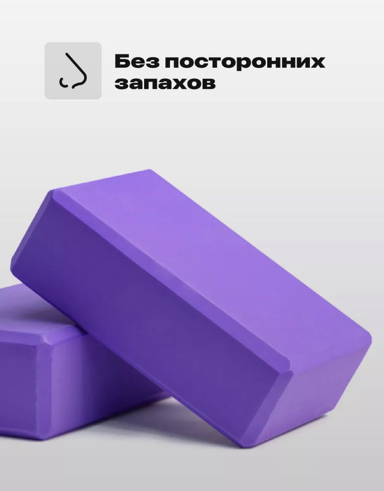 Блок для йоги кирпич кубик спортивный для растяжки купить на OZON по ...
