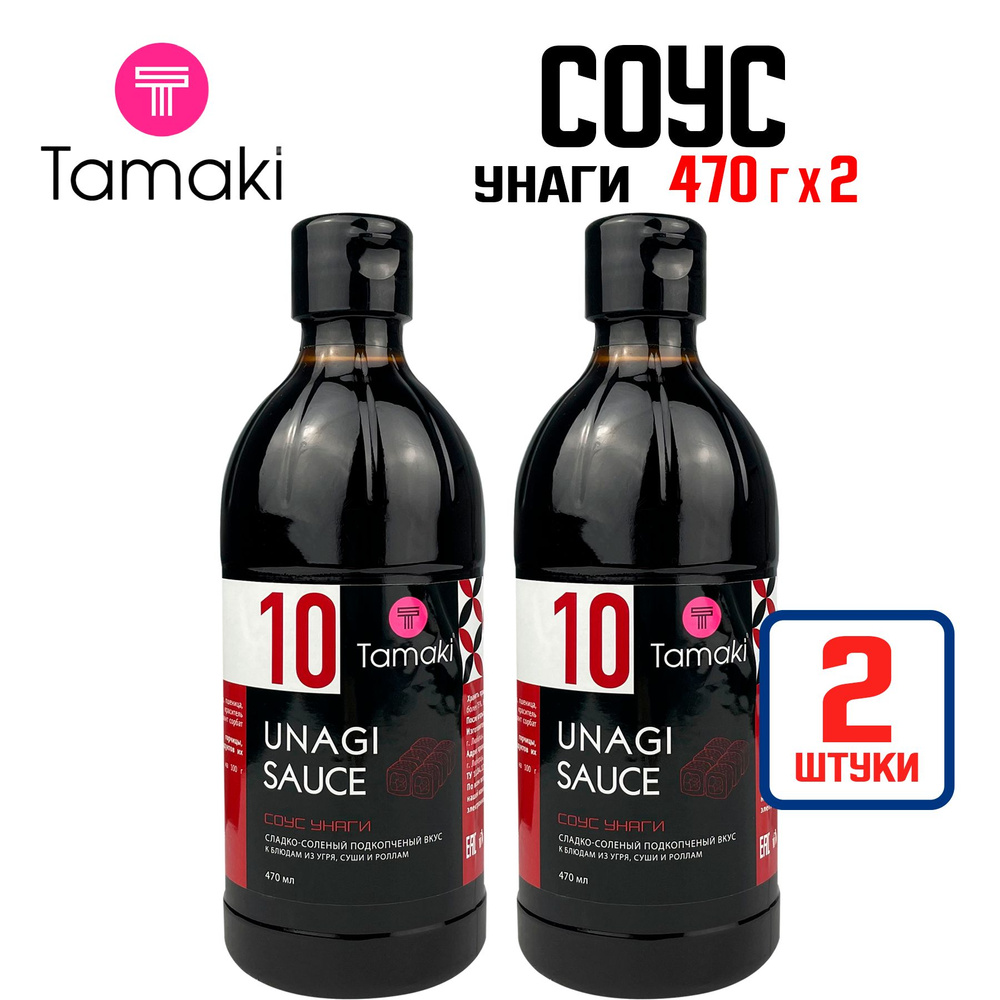 Соус Tamaki "Унаги" для маринования, салатов и фунчозы, риса и лапши ...