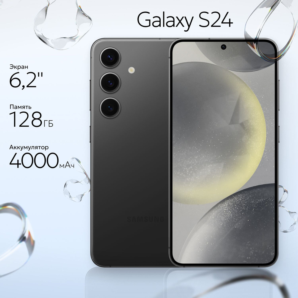 Смартфон Samsung Galaxy S24 SM-S921B - купить по выгодной цене в ...