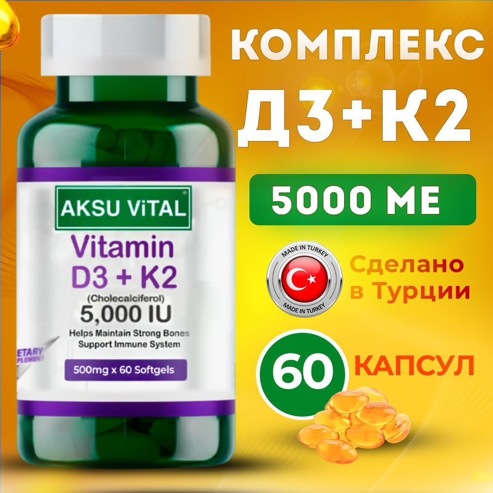 Витамины Д3 К2 5000 МЕ Shiffa Home купить на OZON по низкой цене ...