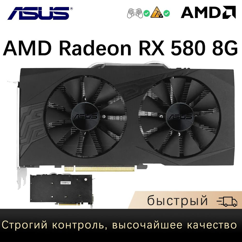 Видеокарта ASUS Radeon RX 580, 8 ГБ GDDR5 - купить по низким ценам в ...