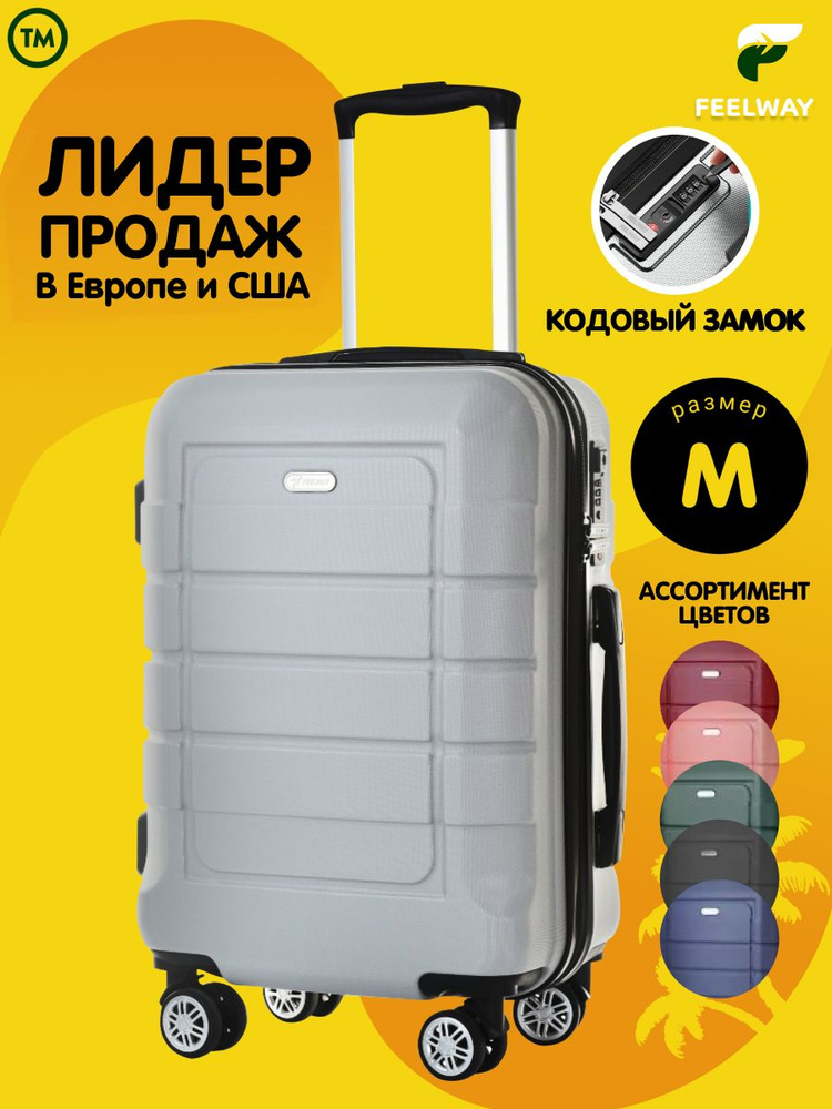 Чемодан на колесах M Серый чемодан дорожный чемоданы на колесиках м ...