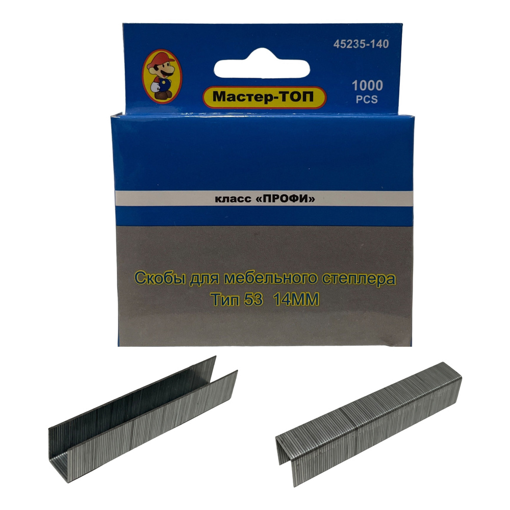 Скобы для строительного/мебельного степлера Мастер-ТОП, тип 53, 14 мм ...