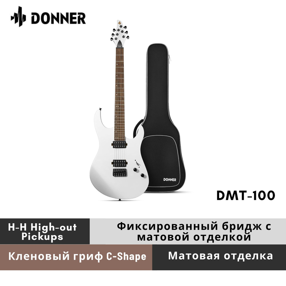 Электрогитара Donner DMT-100 с твердым корпусом, 6-струнная 39-дюймовая электрогитара - купить с ...