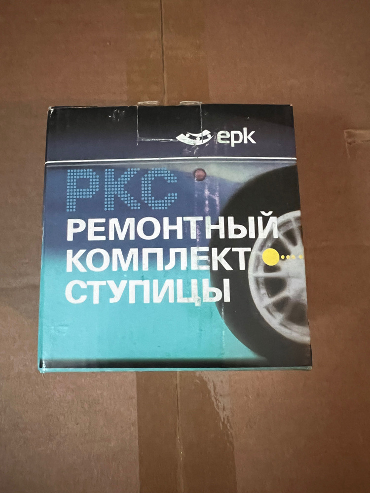 Ремкомплект ступицы переднего колеса ВАЗ 2101, 2102, 2103, 2104, 2105, 2106, 2107 подшипники РКС ...