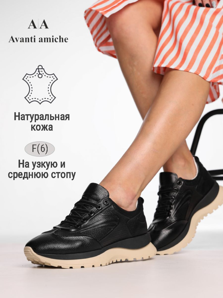 Кроссовки Avanti amiche - купить с доставкой по выгодным ценам в ...