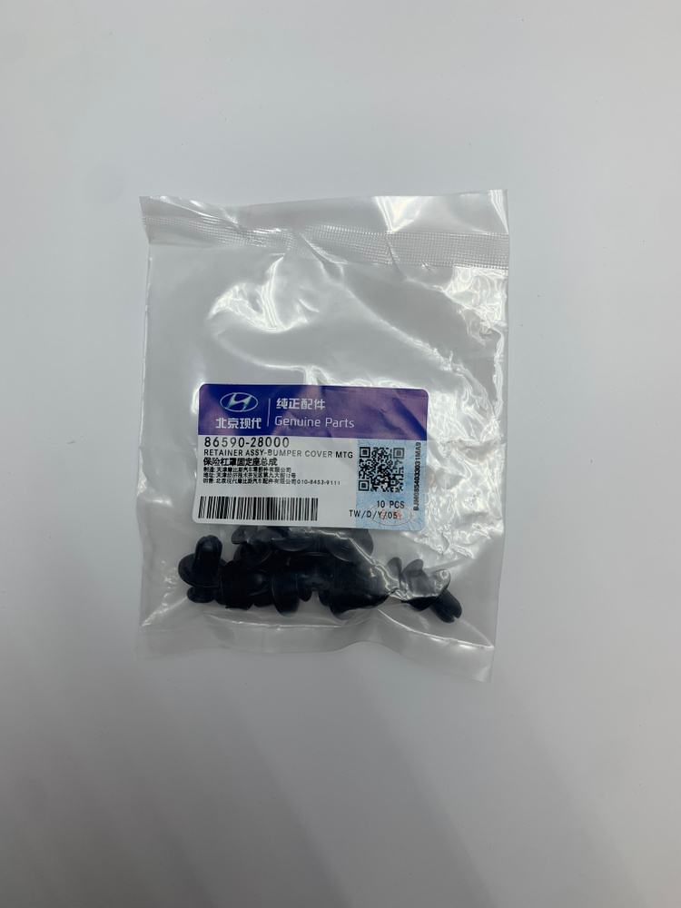 Клипса крепежная 8659028000 HYUNDAI-KIA - Hyundai-KIA арт. 8659028000 ...