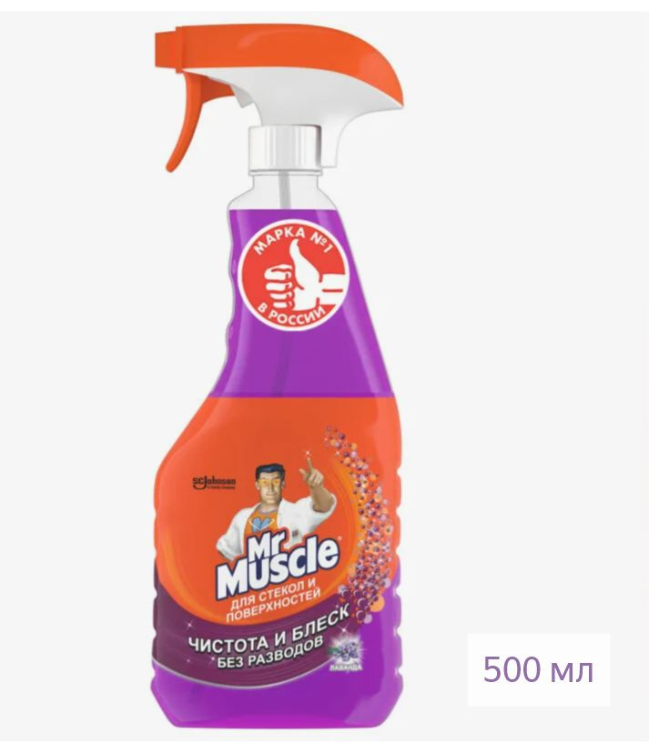 Средство Mr.Muscle для стекол 500 мл - купить с доставкой по выгодным ...