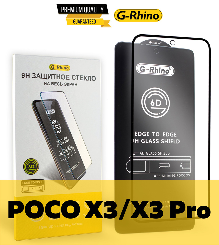 Защитное стекло для Xiaomi Poco X3 / Poco X3 Pro купить на OZON по ...