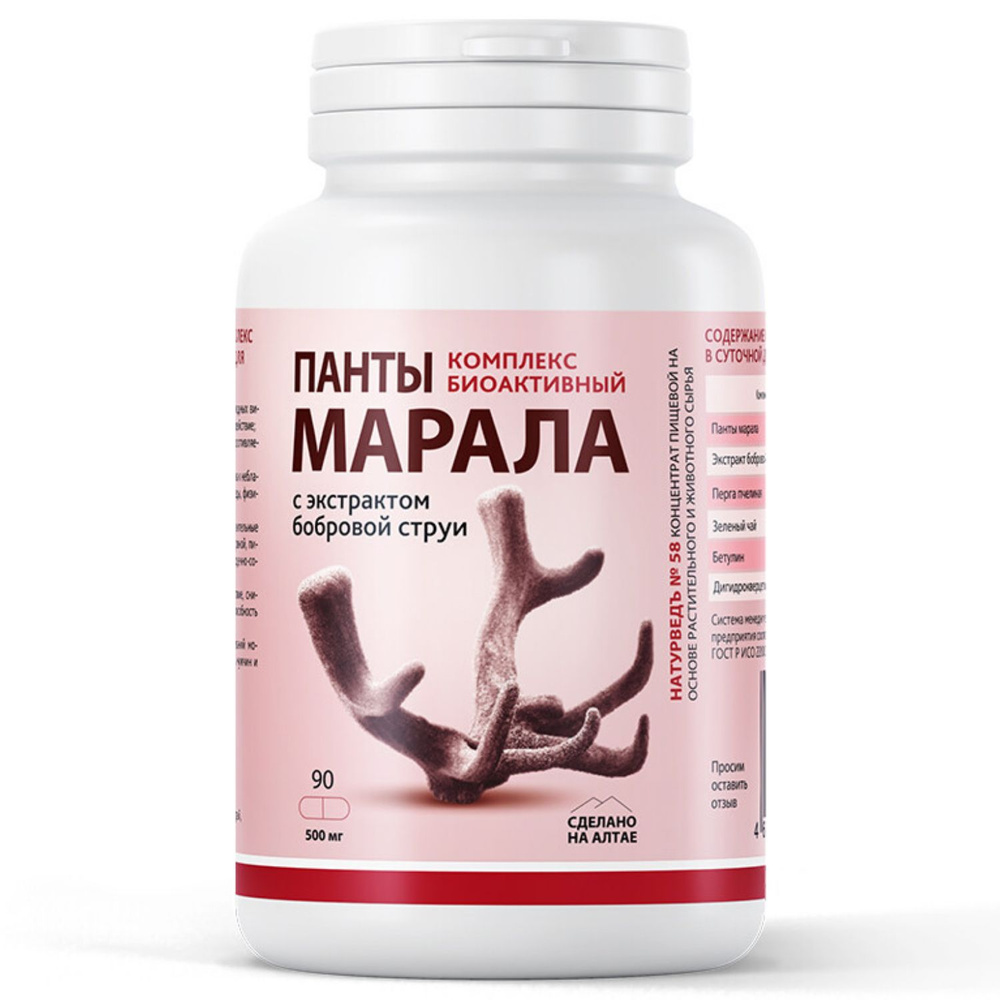 Панты алтайского марала, струя бобра, 90 капсул. Полный курс. - купить ...